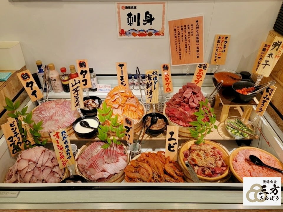 多摩センター「おちあい横丁」に“刺身食べ放題”の「漁港食堂 三方」が5/25(月)オープンへ！(続報あり) – 多摩ポン