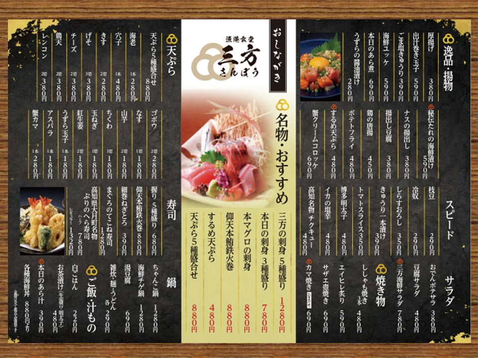 多摩センター「おちあい横丁」に“刺身食べ放題”の「漁港食堂 三方」が5/25(月)オープンへ！(続報あり) – 多摩ポン